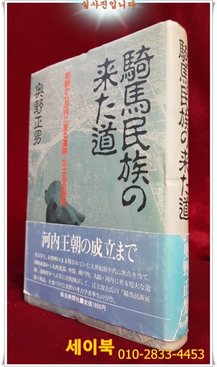세이북